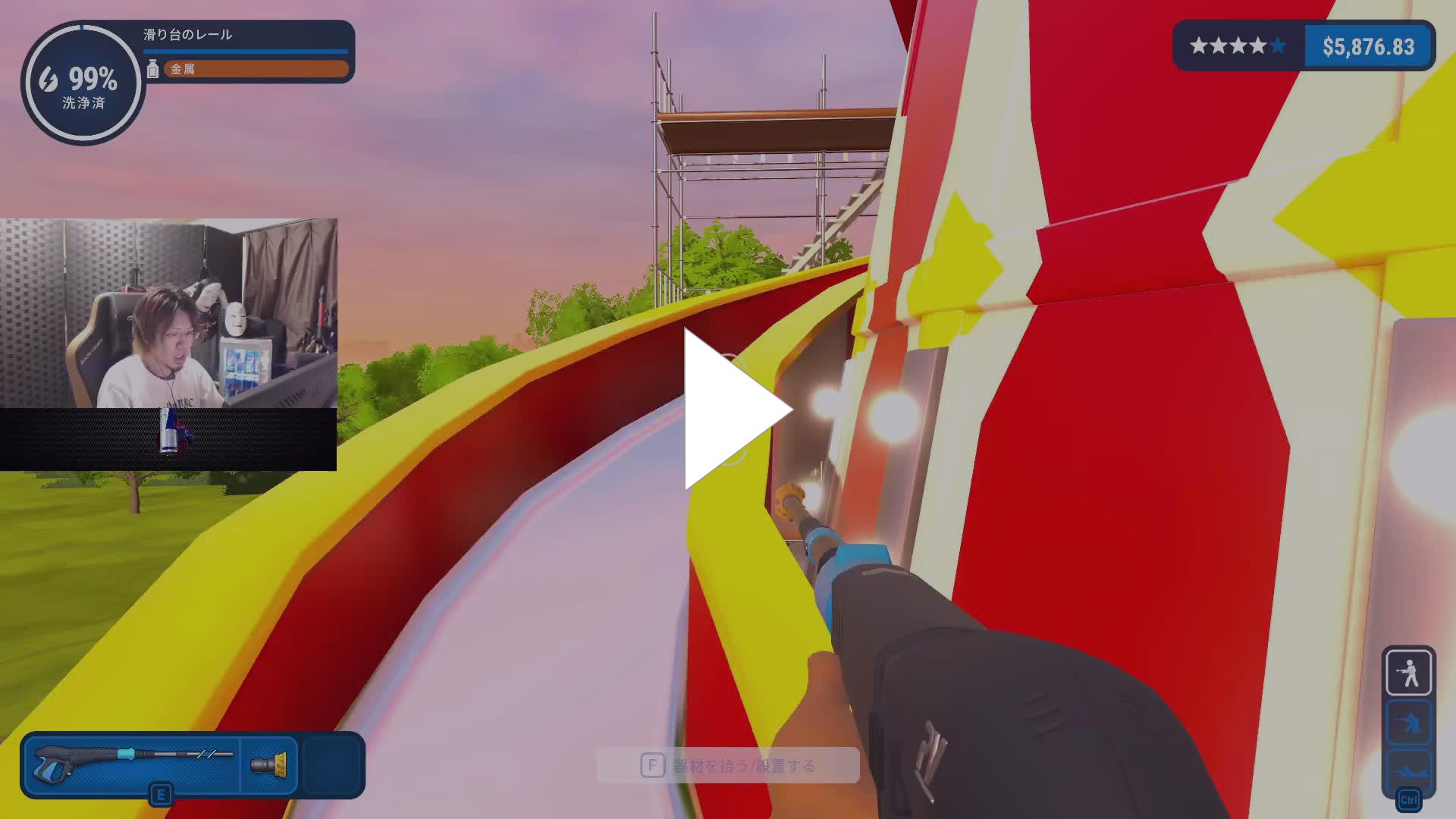Twitch twitch
